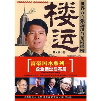 （包邮）楼运9787560138268