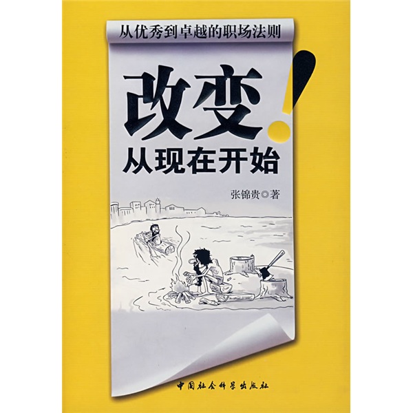 包邮改变从现在开始（涿州书库灾后重建 感谢支持）