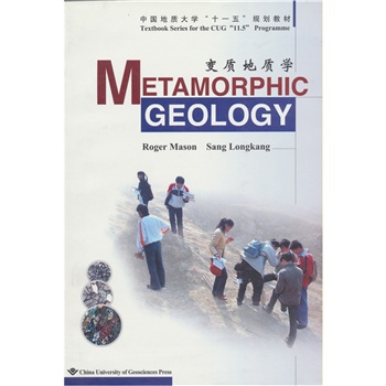 变质地质学9787562522072