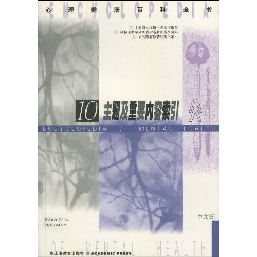 主题及重要内容索引10