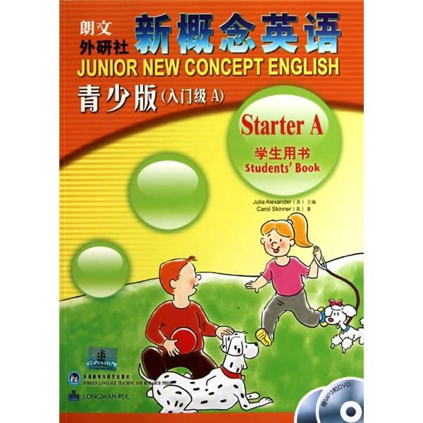 新概念英语青少版学生用书入门级A（附MP3光盘，DVD光盘）
