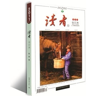 《读者》2011年秋季卷合订本
