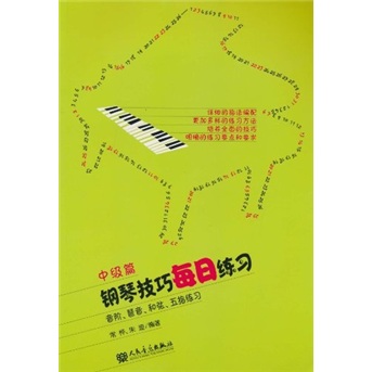 钢琴技巧每日练习：音阶、琶音、和弦、五指练习（中级篇）