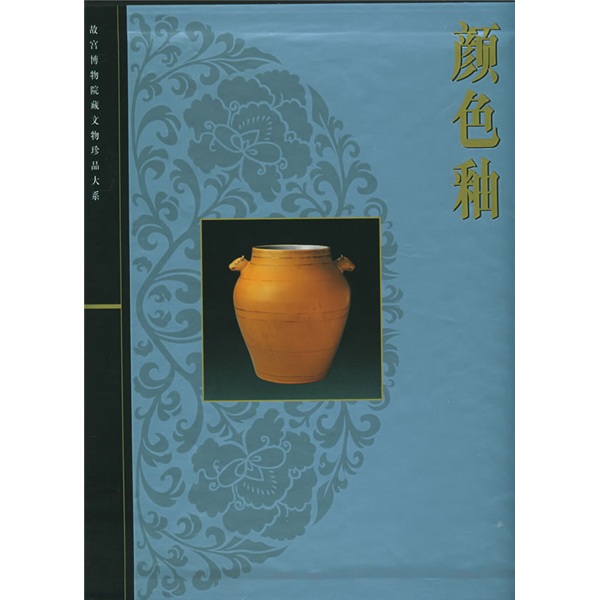 颜色釉
