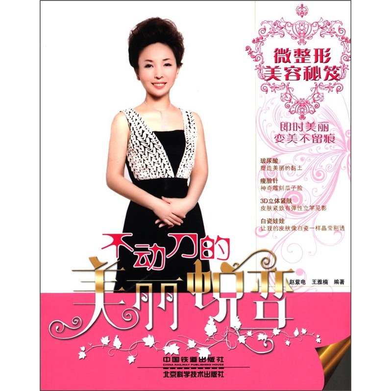 不动刀的美丽蜕变