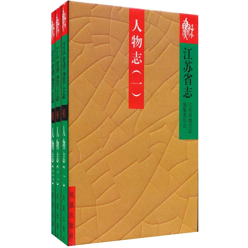 人物志（套装全3册）