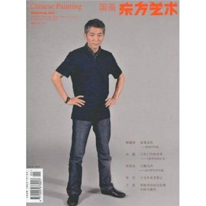 2010东方艺术11月：国画（6）总第218期
