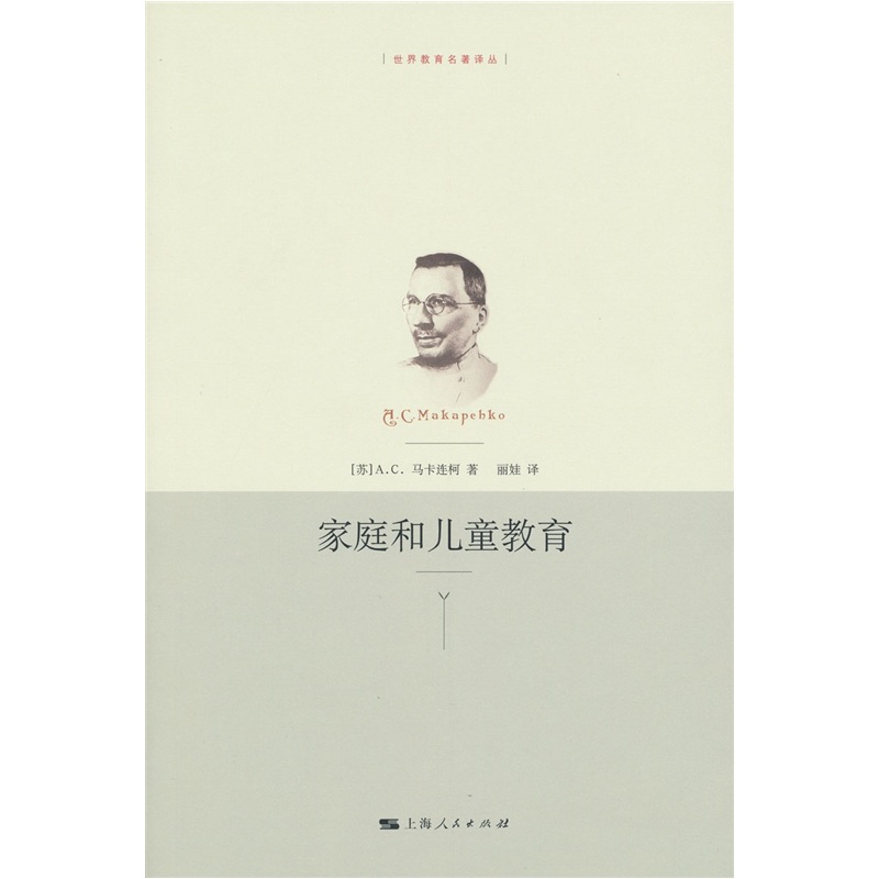 家庭和儿童教育