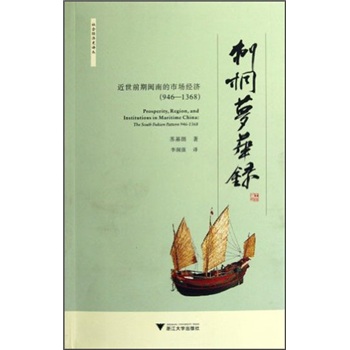刺桐梦华录