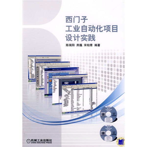 西门子工业自动化项目设计实践《现货速发》