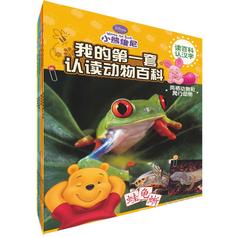 我的第一套认知动物百科（套装全4册）