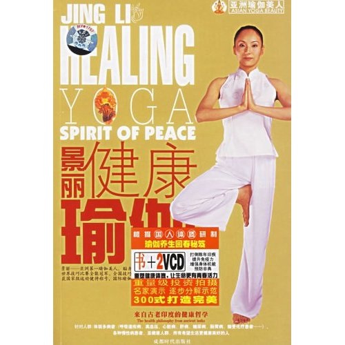 景丽简易瑜伽（书+2VCD）9787807050599