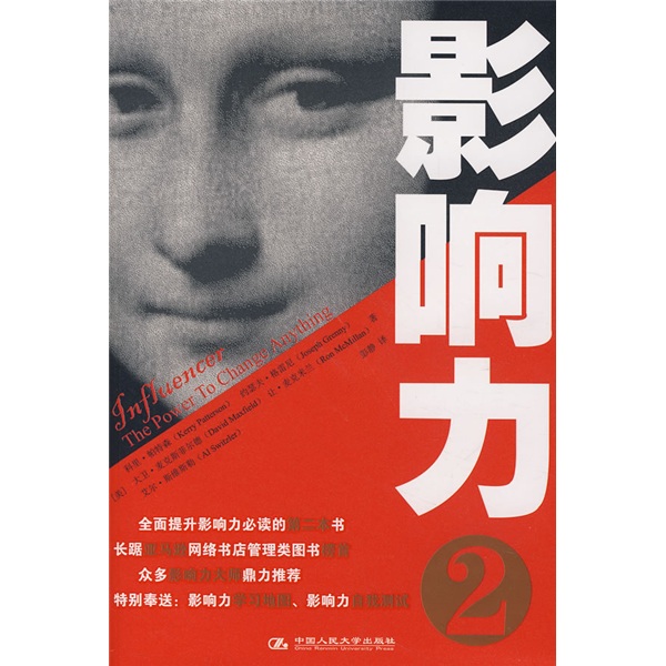 影响力2