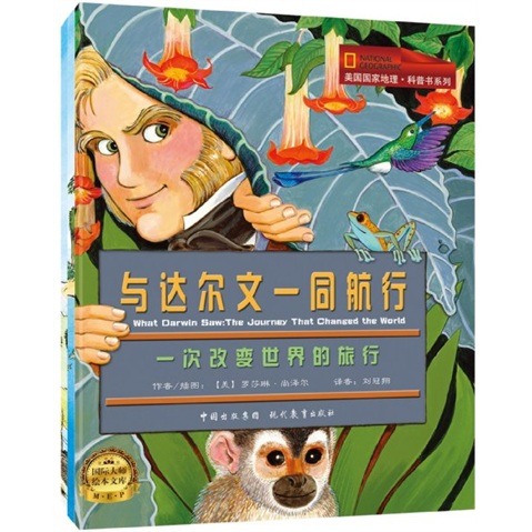 美国国家地理：儿童科普书系列（套装全3册）（让孩子爱上科普爱上阅读）