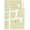 书海沧桑：扬州名书《现货速发》