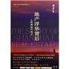 地产浮华背后