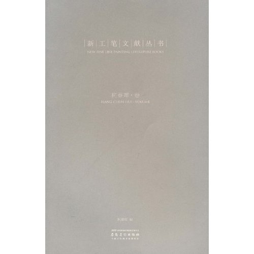 杭春晖