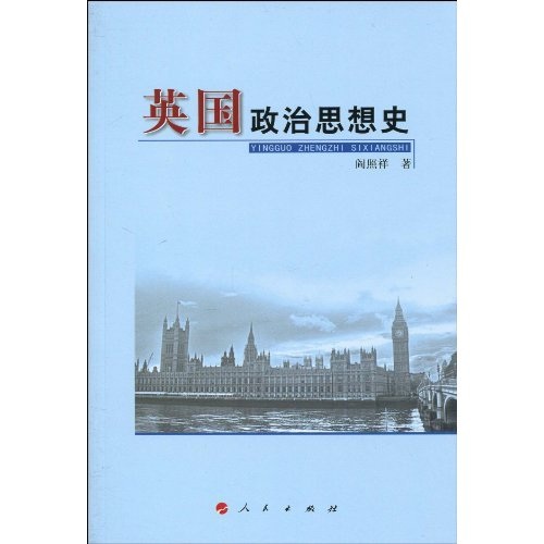 英国政治思想史
