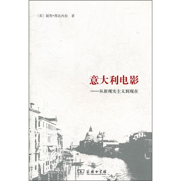 意大利电影：从新现实主义到现在