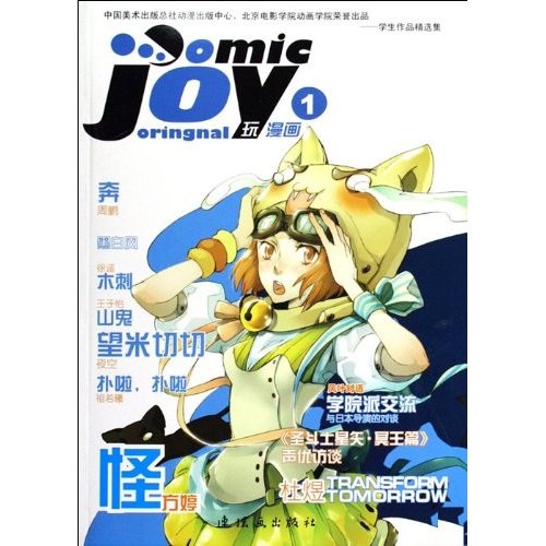 动漫图书玩漫画1 玩漫画1