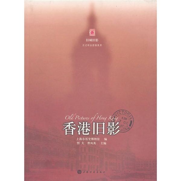 香港旧影