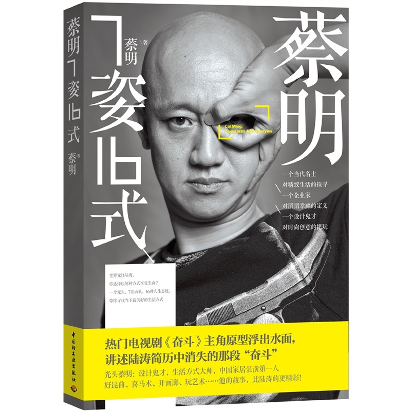 蔡明7姿16式 （四色）9787501984008