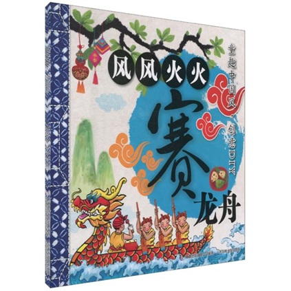 童趣中国风：创意DIY（套装共6册）