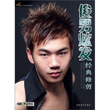 经典修剪：俊男炫发