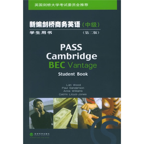 新编剑桥商务英语（中级）（学生用书）（第2版）《现货速发》
