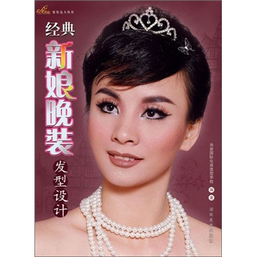 经典新娘晚装发型设计