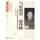 与好股票一起昏睡