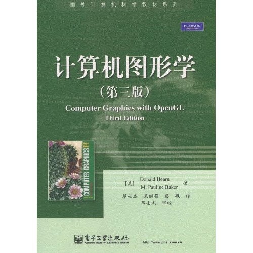 国外计算机科学教材系列：计算机图形学（第3版）