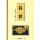 将棋