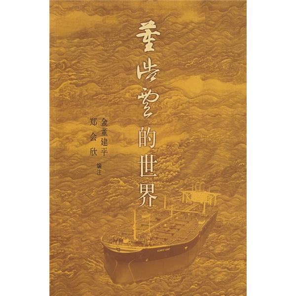 董浩云的世界