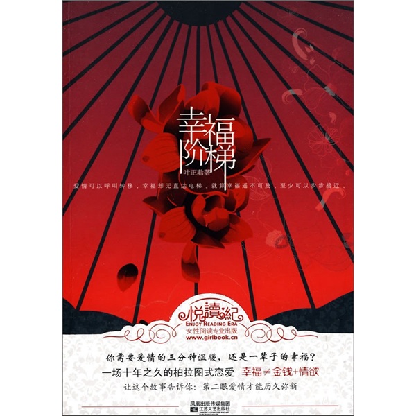 幸福阶梯9787539934938