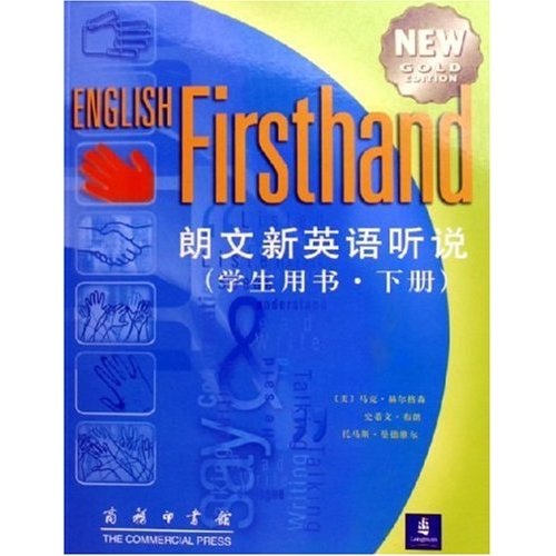 朗文新英语听说（学生用书下）（附光盘1张）