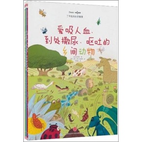 了不起的生存智慧（套装共3册）