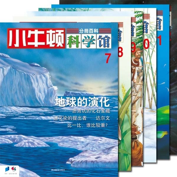 小牛顿科学馆（分册百科7-12）（共6册）