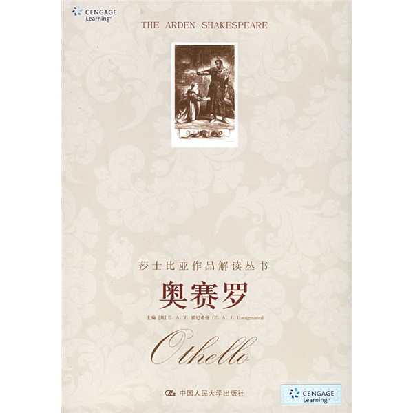 奥赛罗（英文版）