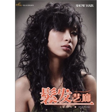 秀发大变身丛书：卷发艺廊