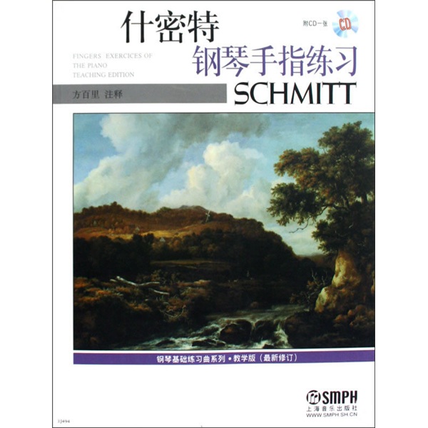 钢琴基础练习系列·什密特钢琴手指练习：钢琴基础练习曲系列（教学版）（附CD光盘1张）