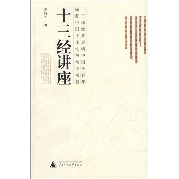 中国文化与世界文化(许倬云著) 【，放心购买】9787563361687