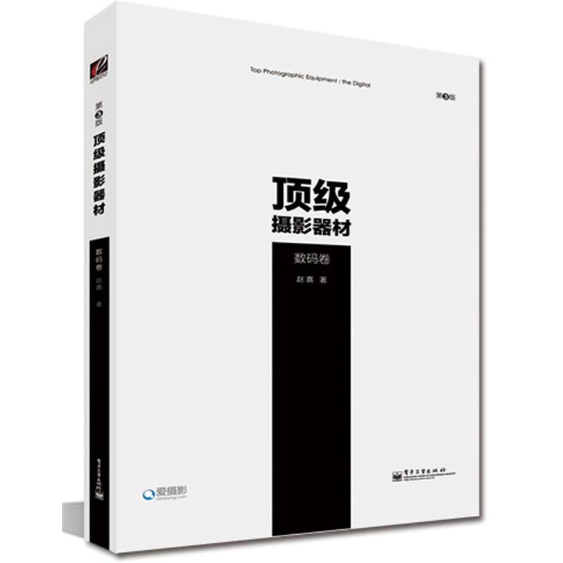 顶级摄影器材：数码卷