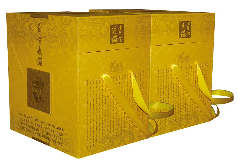 文白对照全译资治通鉴套装（套装共21册）