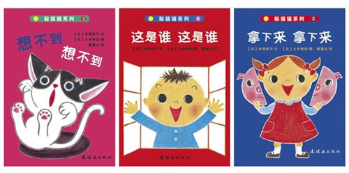 躲猫猫系列 这是谁 这是谁（套装共3册）让孩子轻松认知 蒲蒲兰绘本