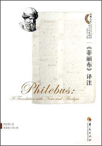 《菲丽布》译著