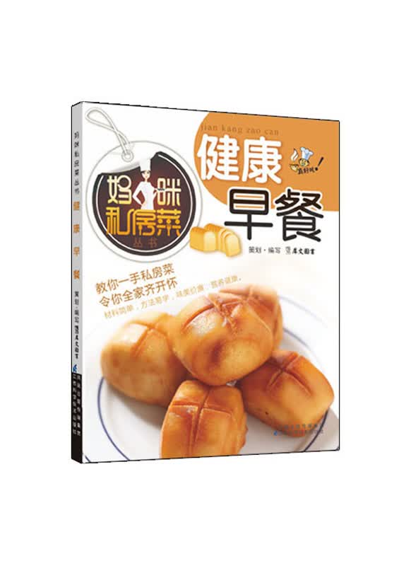 妈咪私房菜·健康早餐