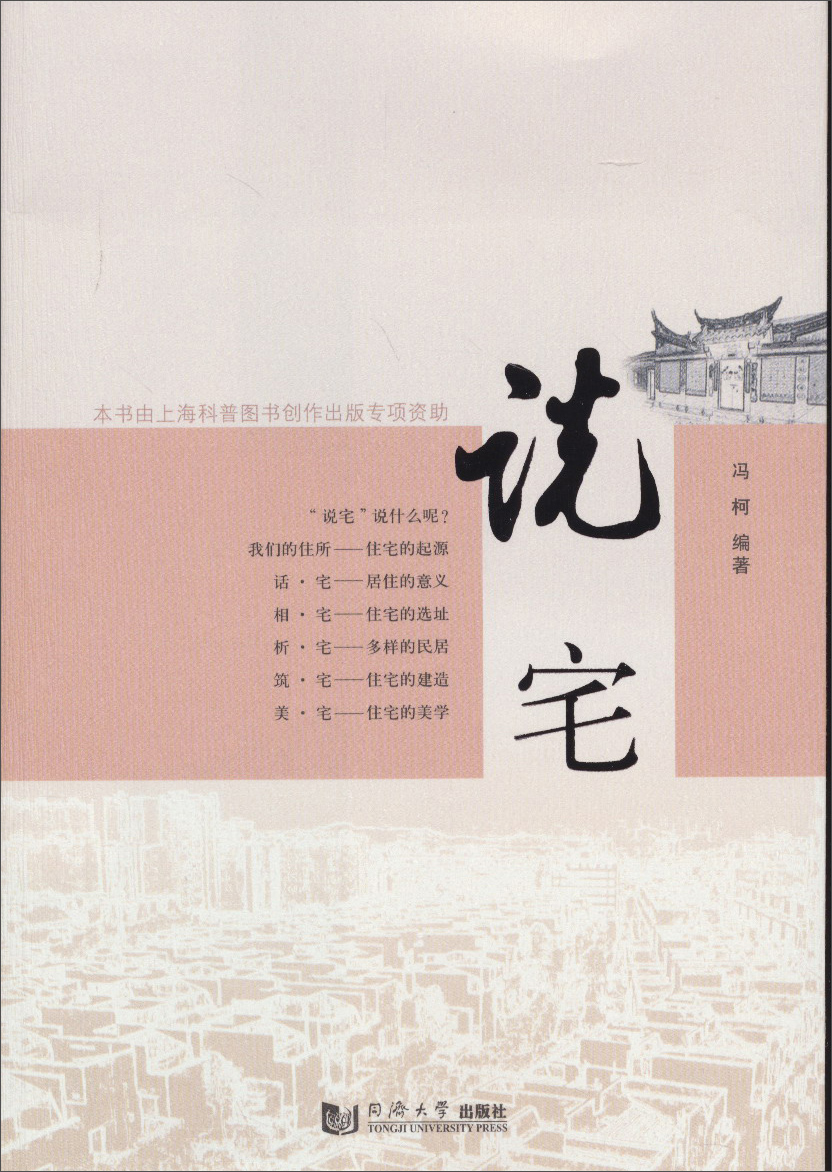 说宅《现货速发》