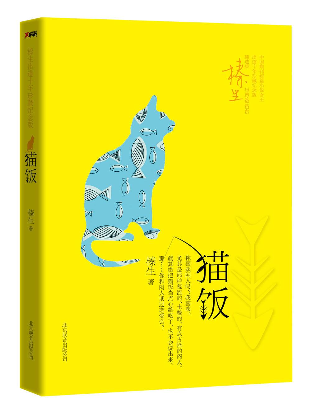 猫饭