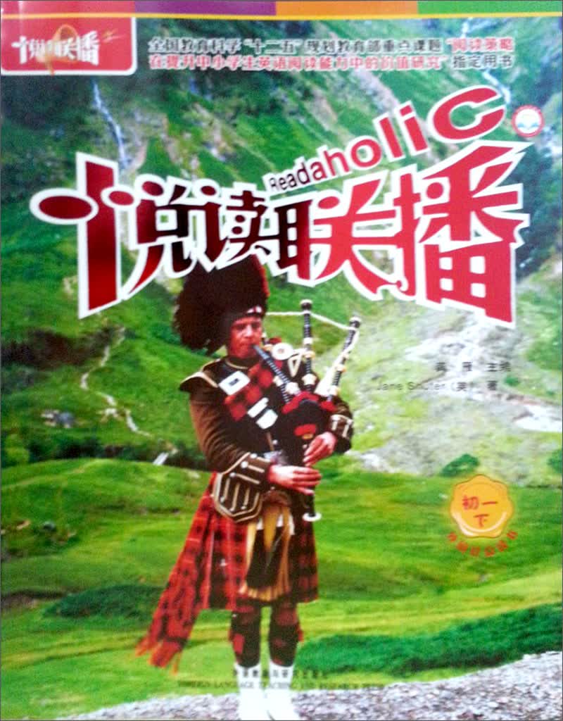 外研社点读书：悦读联播（初一下）（附光盘）